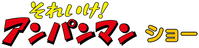 イベント - molive(モリーブ)|アル・プラザ守山と40のモリーブ専門店
